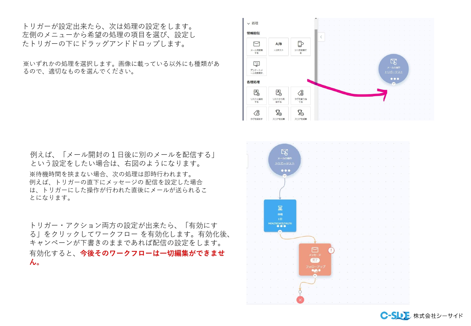 【必須設定】Zoho CampaignをMAシナリオのように活用する基本設定方法 - 株式会社シーサイド